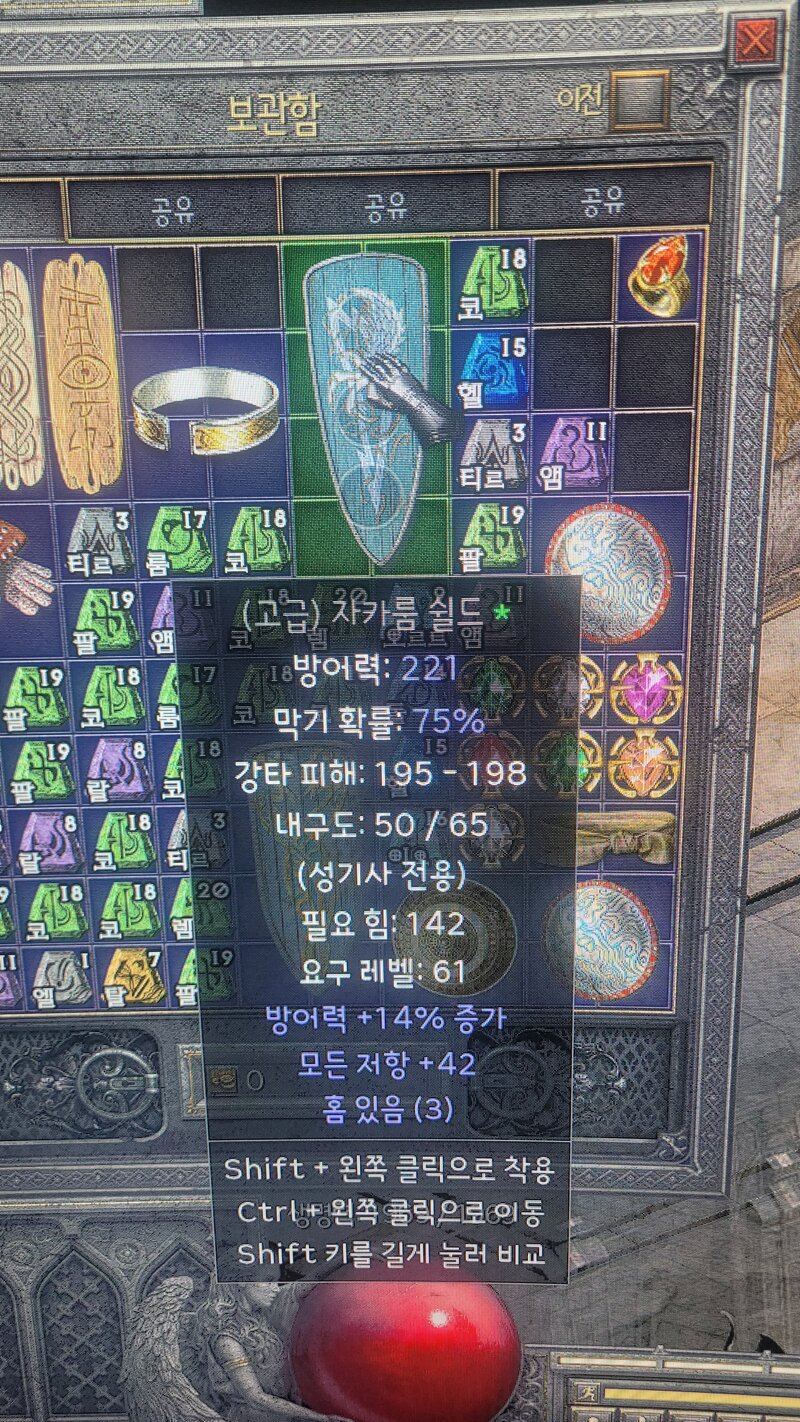 고급자카룸 개득 디아블로2 득템and자랑 게시판 디아블로2 인벤