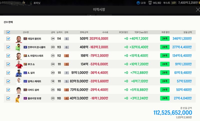 Fc 온라인 인벤 첼시 업글할게 없음 Fc 온라인 인벤 자유게시판