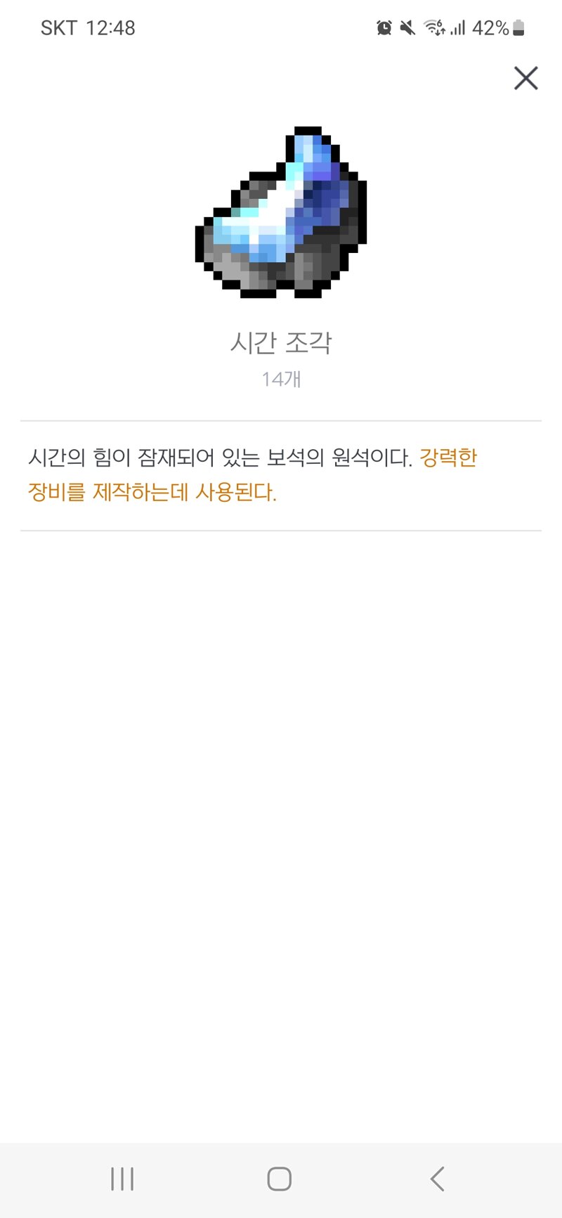 메이플스토리 인벤 조각14개로 검마 먹자 갑니다 메이플스토리 인벤 자유게시판