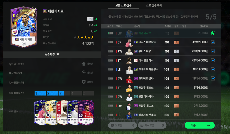 Fc 온라인 인벤 주사위 부탁드립니다 Fc 온라인 인벤 자유게시판