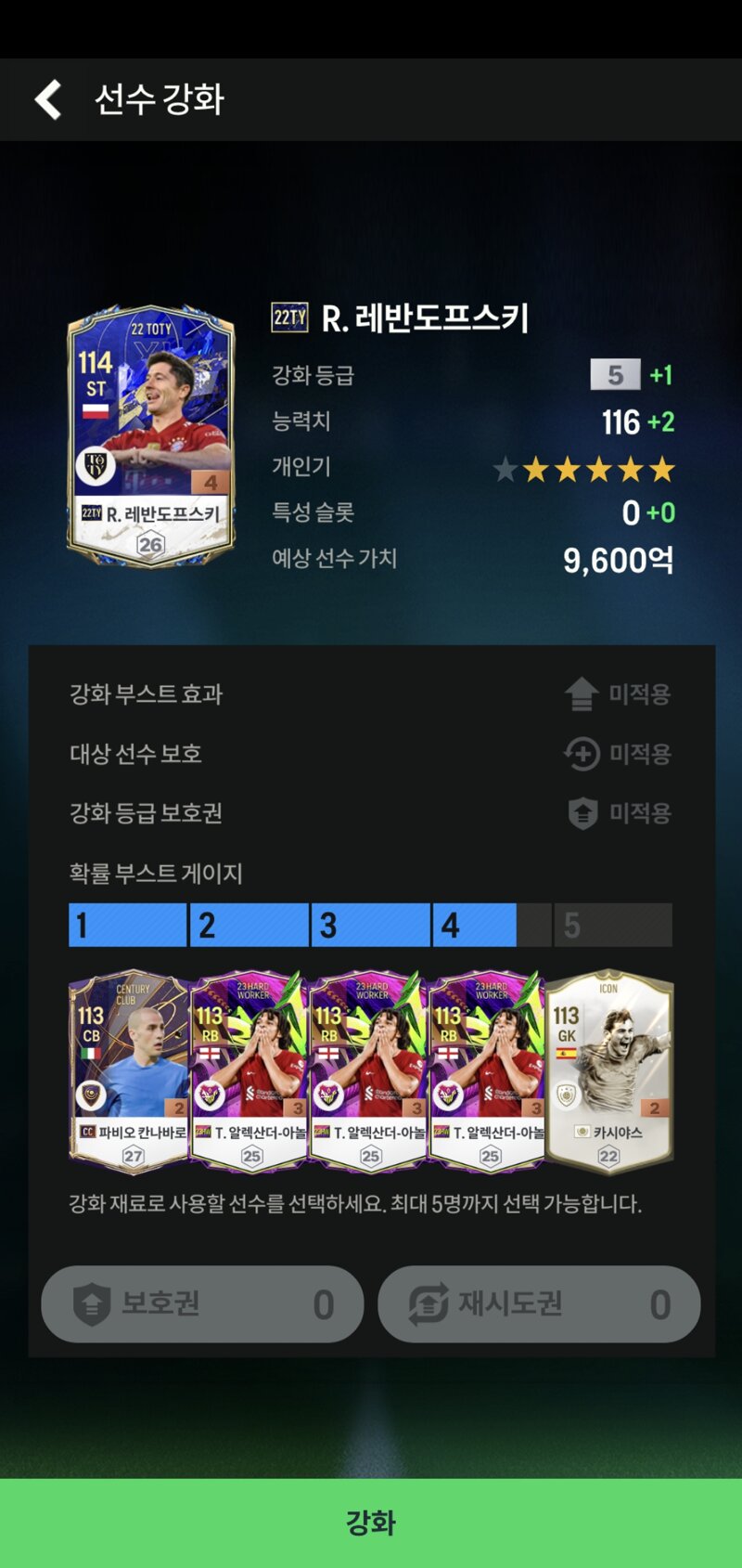Fc 온라인 인벤 드뎌 원하는 스쿼드 다 마찼네요~~~ Fc 온라인 인벤 자유게시판