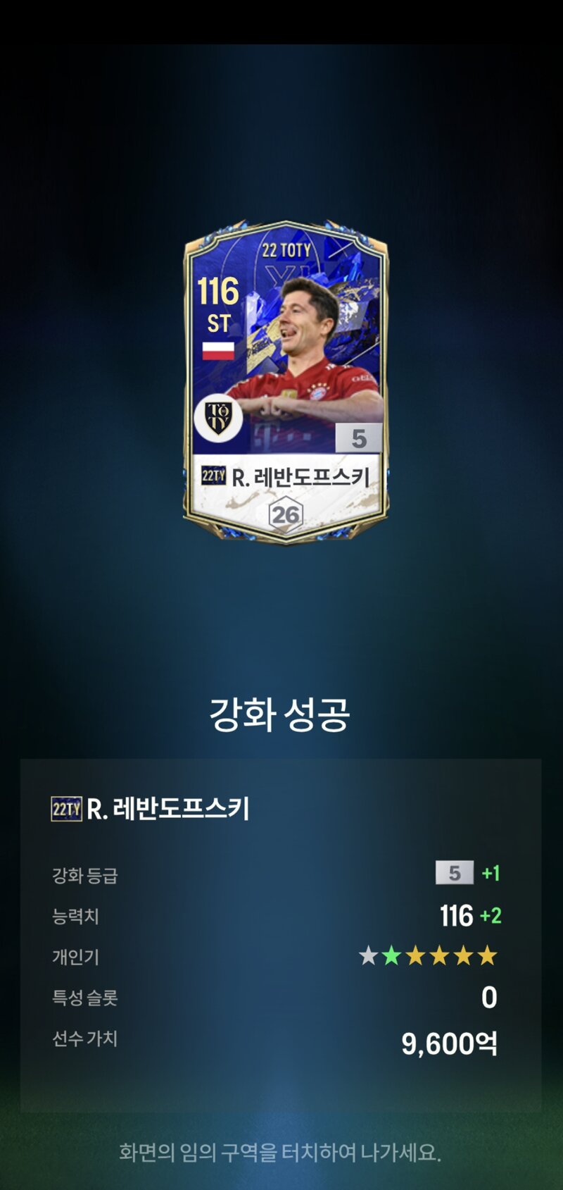 Fc 온라인 인벤 드뎌 원하는 스쿼드 다 마찼네요~~~ Fc 온라인 인벤 자유게시판