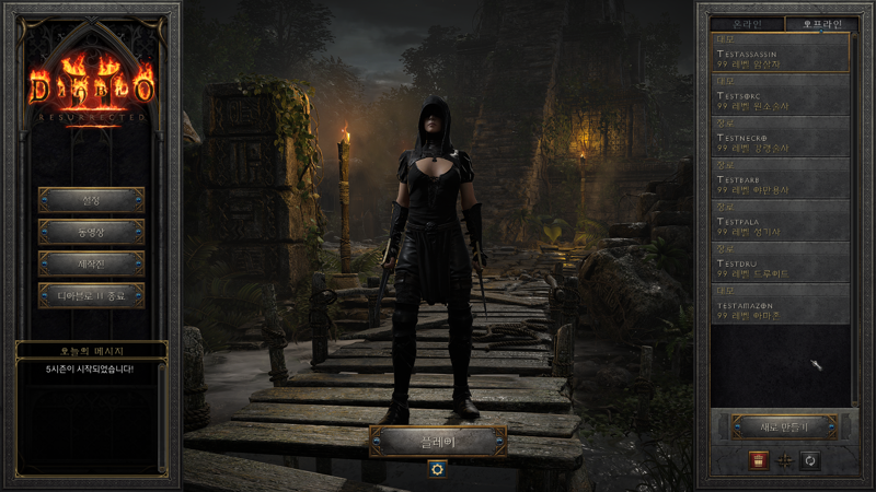Dark Assassin검은 암살자 디아블로2 애드온모드 자료실 디아블로2 인벤