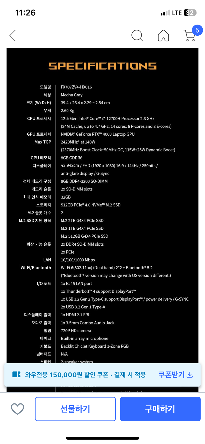 메이플스토리 인벤 노트북살라는데 렉안걸릴까이거 메이플스토리 인벤 자유게시판