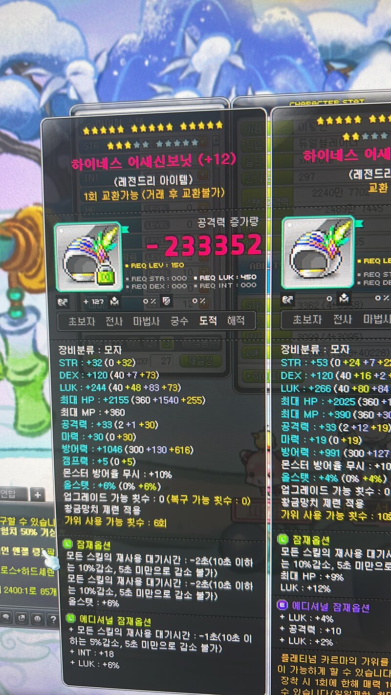 메이플스토리 인벤 5초뚝 500억 ㄱㅊ 메이플스토리 인벤 자유게시판