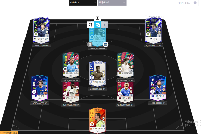 Fc 온라인 인벤 1000억 첼시 Fc 온라인 인벤 팀전술 평가 상담 게시판