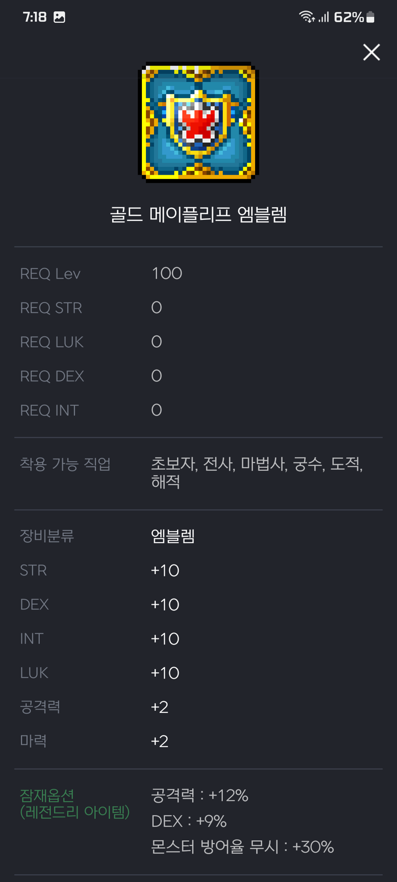 메이플스토리 인벤 이벤트 블큐 메이플스토리 인벤 궁수 직업게시판