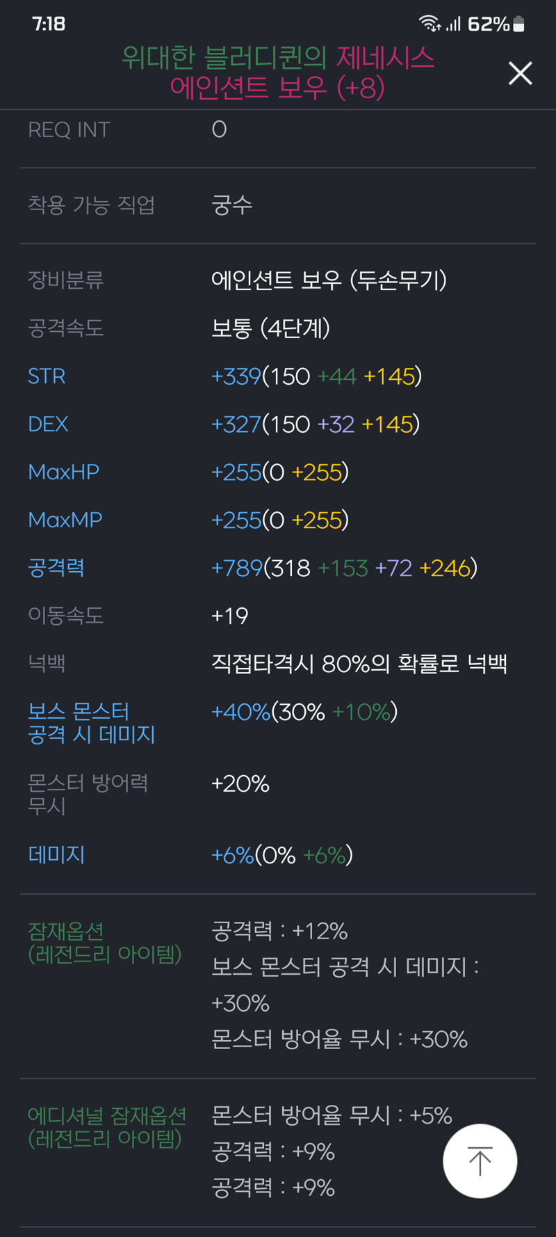 메이플스토리 인벤 이벤트 블큐 메이플스토리 인벤 궁수 직업게시판