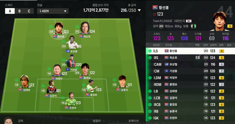 Fc 온라인 인벤 한국 조언좀요 Fc 온라인 인벤 감독모드 게시판