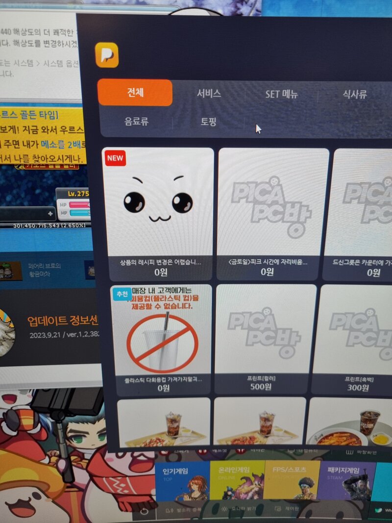 메이플스토리 인벤 글자네 피방 첨 왔어요 메이플스토리 인벤 자유게시판