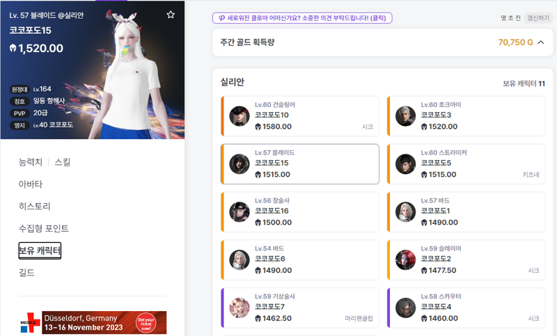 로스트아크 인벤 코코포도15 아브 숙제팟 숙코 패드립 욕설 로스트아크 인벤 서버 사건사고 게시판