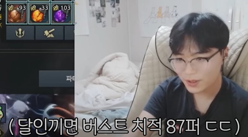 로스트아크 인벤 자체치적 버스트 87퍼가 나오나요 로스트아크 인벤 블레이드 게시판