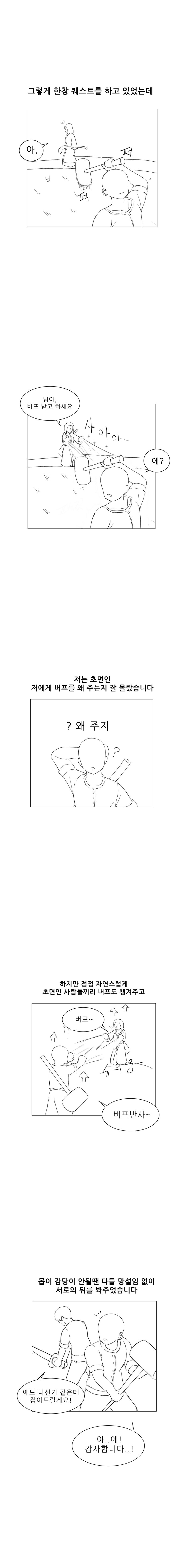 월드 오브 워크래프트 인벤 재미있는 만화를 봐서 가져왔습니다 와우 인벤 마스터리 게시판