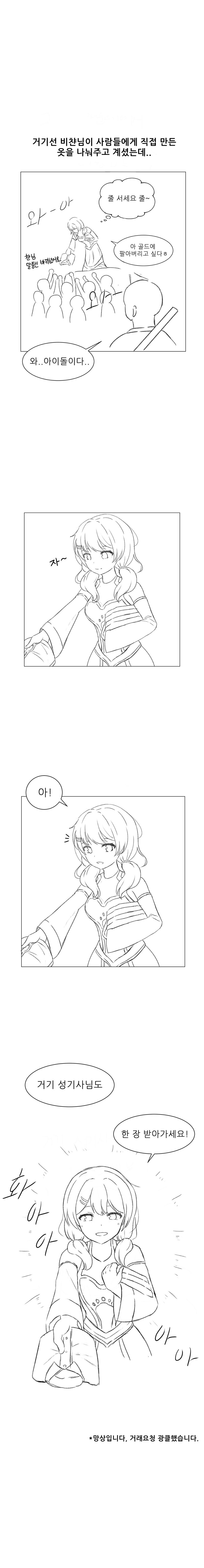 월드 오브 워크래프트 인벤 재미있는 만화를 봐서 가져왔습니다 와우 인벤 마스터리 게시판