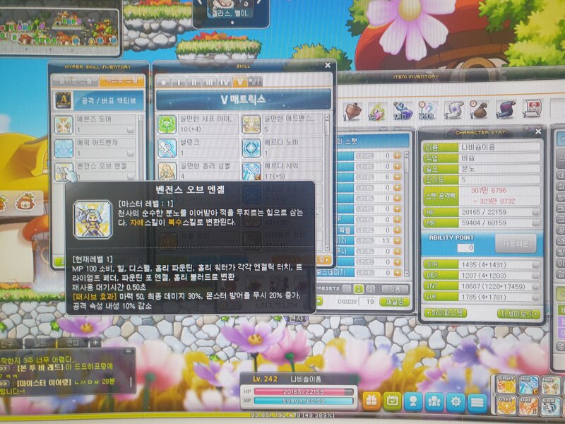 메이플스토리 인벤 비숍 벤전스 썼는데 왜 방무 20프로가 안올라갈가요 메이플스토리 인벤 마법사 직업게시판