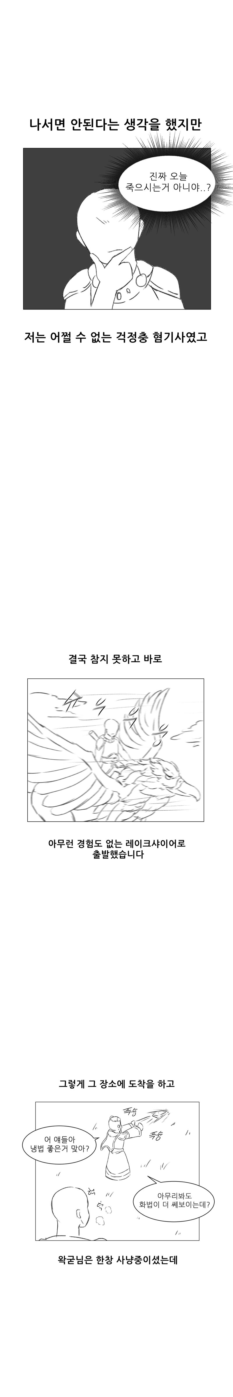 월드 오브 워크래프트 인벤 재미있는 만화를 봐서 가져왔습니다 와우 인벤 마스터리 게시판