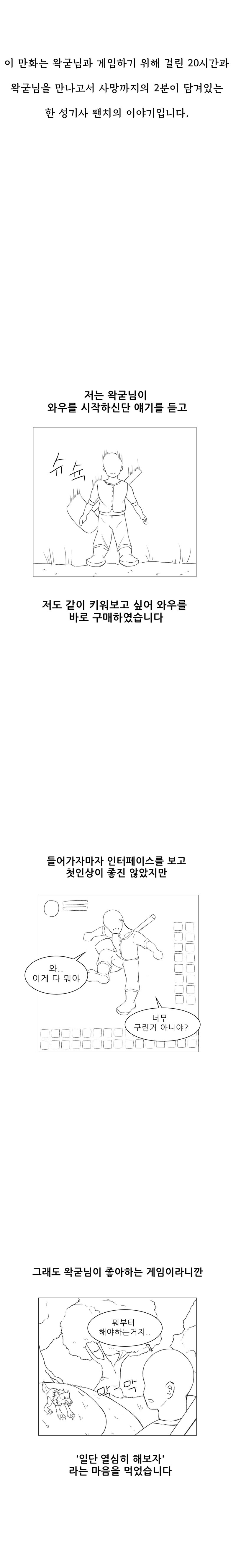 월드 오브 워크래프트 인벤 재미있는 만화를 봐서 가져왔습니다 와우 인벤 마스터리 게시판