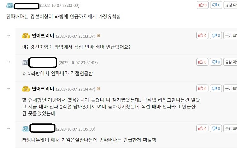 로스트아크 인벤 강선이형이 직접 인파 배마 라방에서 언급했었나요 로스트아크 인벤 인파이터 게시판