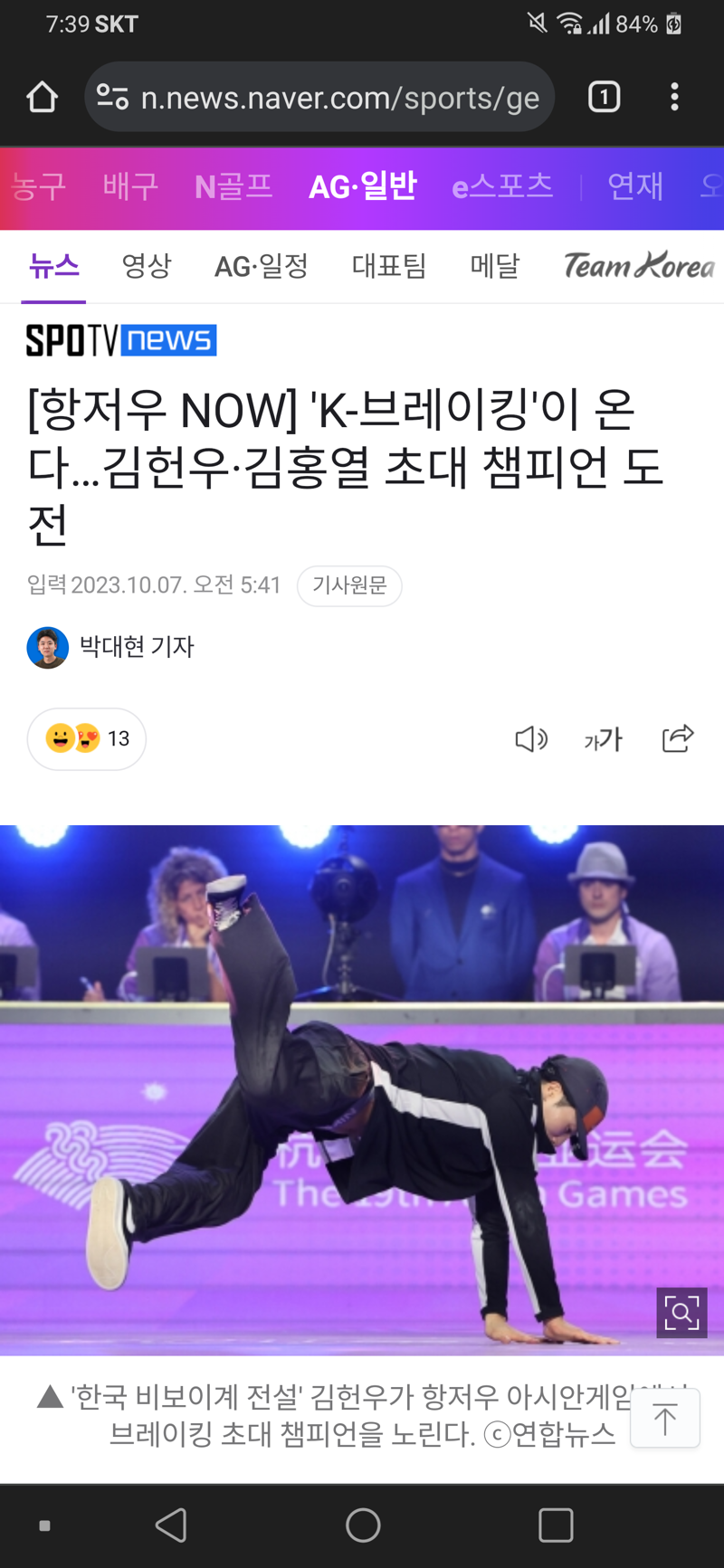 리그오브레전드 인벤 게임이 뭔스포츠냐고 Lole스포츠 이야기 게시판