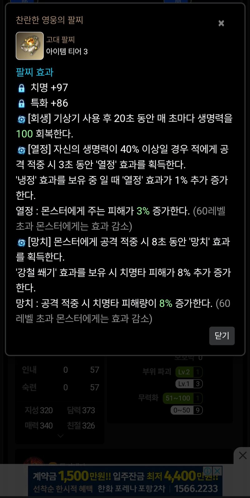 로스트아크 인벤 팔찌만보면 황제 황후 뭘해야할까요 로스트아크 인벤 아르카나 게시판