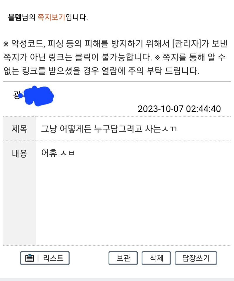 메이플스토리 인벤 헐 뭐야 메이플스토리 인벤 자유게시판