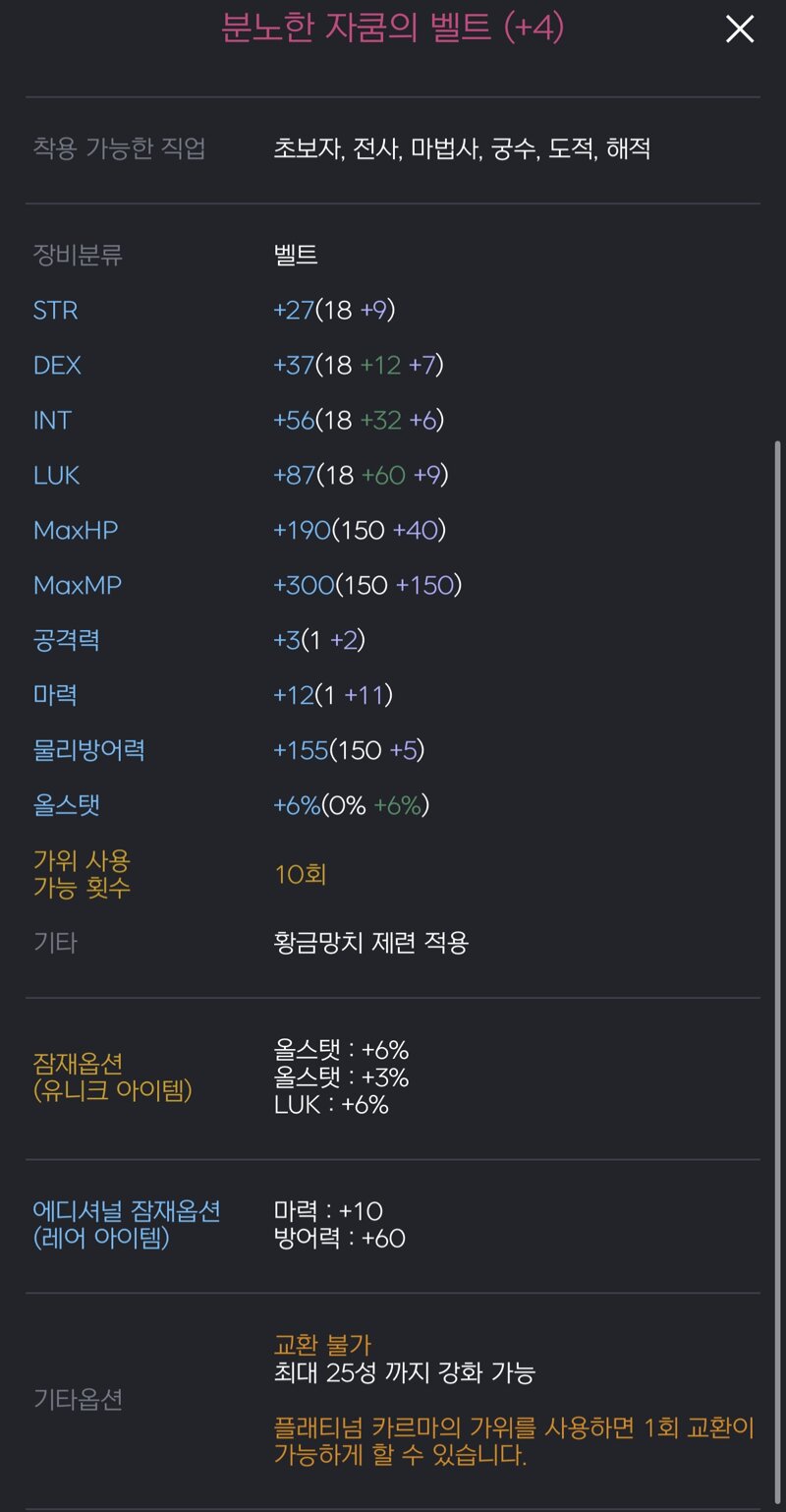 메이플스토리 인벤 형들 템 진단좀 메이플스토리 인벤 자유게시판