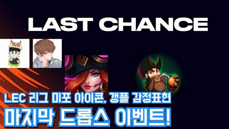 리그오브레전드 인벤 님들 갱플 감정표현 Lol 탑 게시판