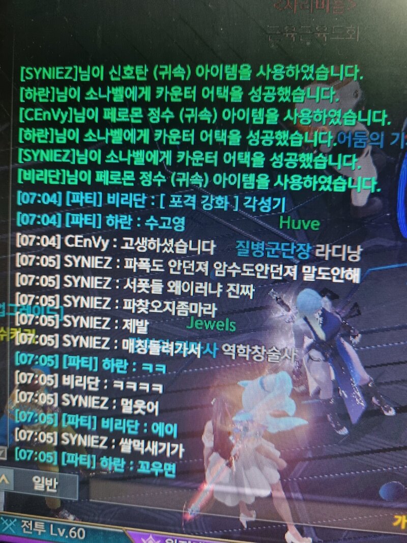 로스트아크 인벤 실리안 하란 소나벨 파티찾기 쌀먹 로스트아크 인벤 서버 사건사고 게시판