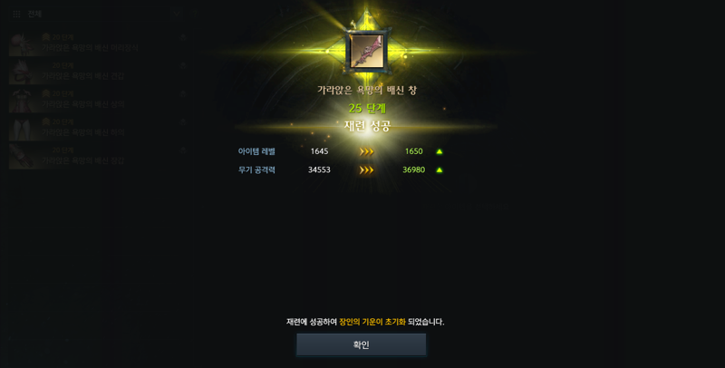 로스트아크 인벤 저도 드디어 25강오우너 로스트아크 인벤 창술사 게시판