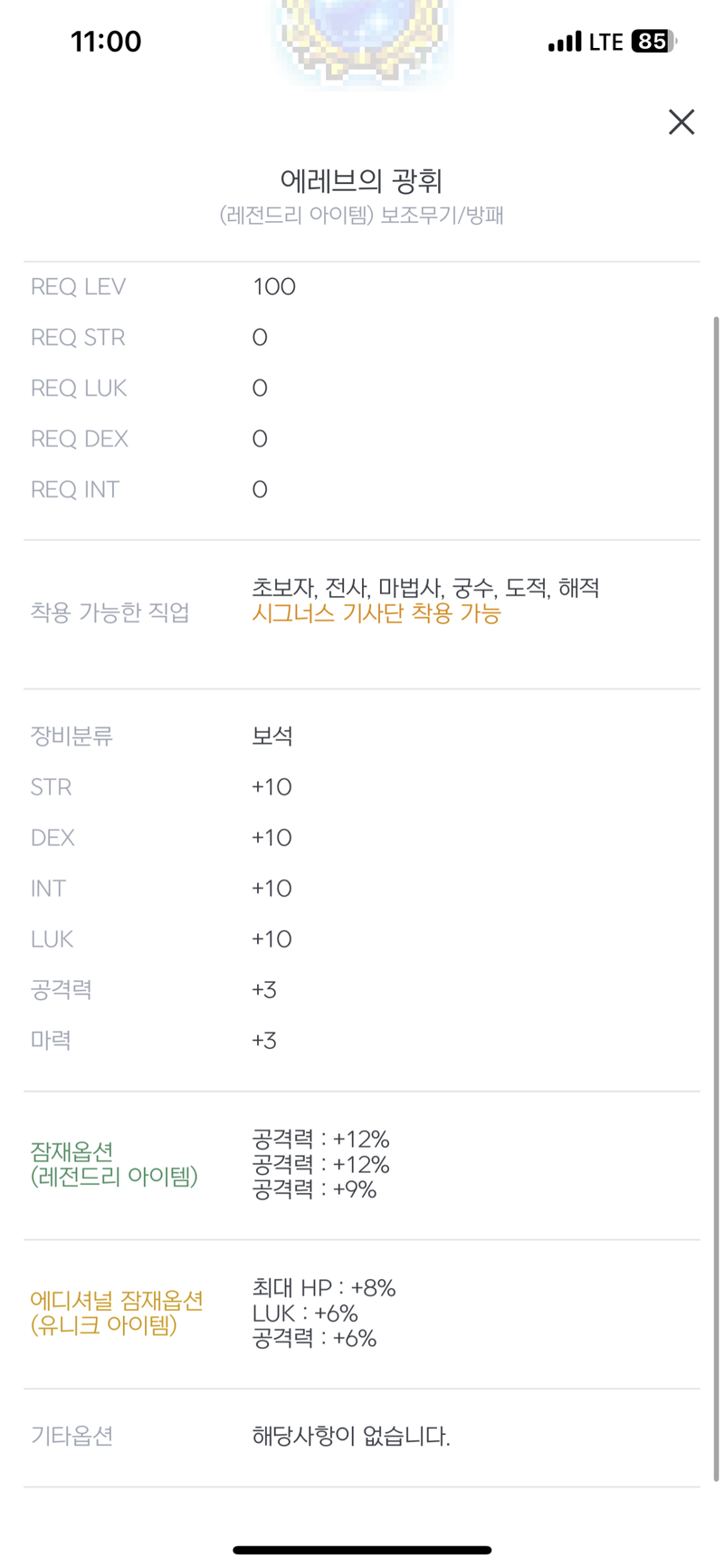 메이플스토리 인벤 무보엠 보조어쩌죠 메이플스토리 인벤 도적 직업게시판