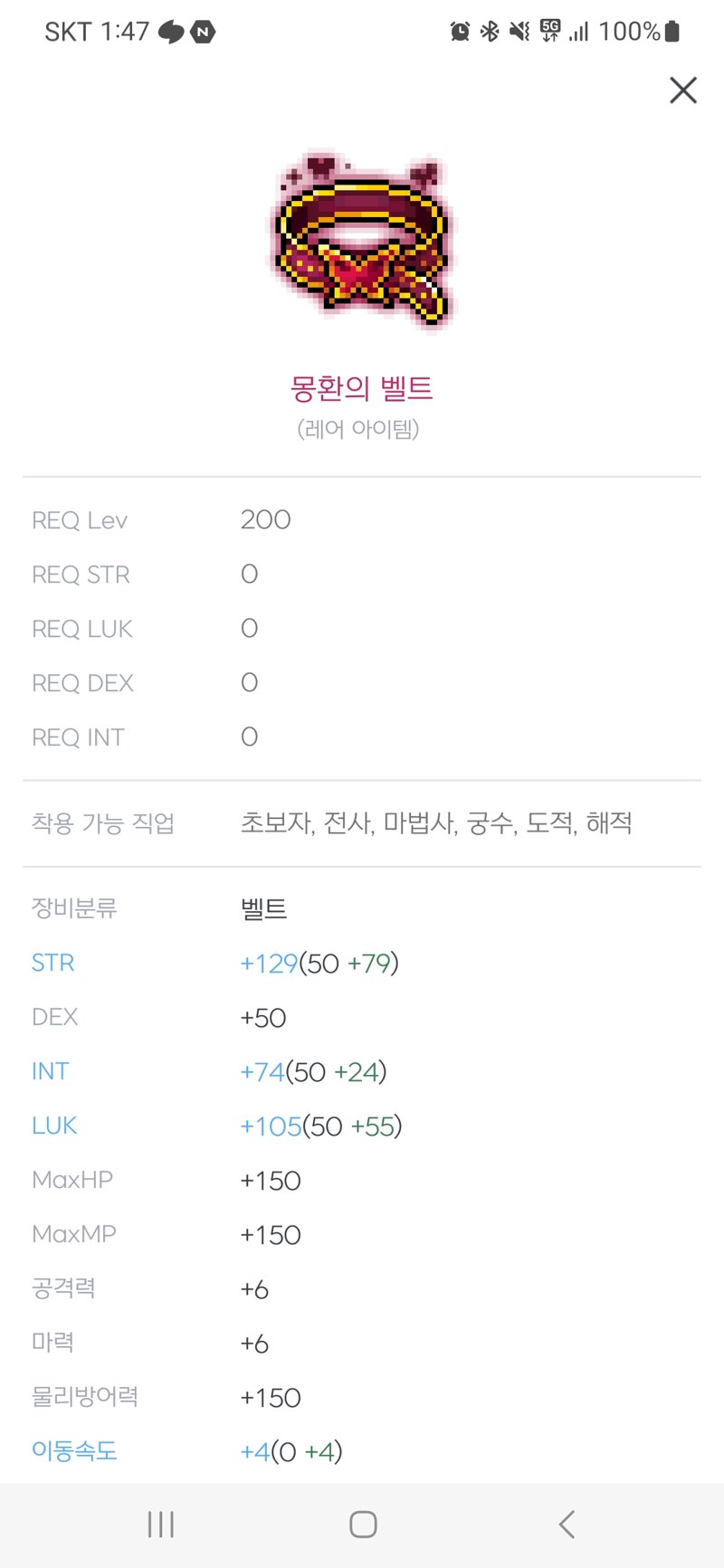 메이플스토리 인벤 몽벨 3호기 운명 주사위 ㄱㄱ 메이플스토리 인벤 리부트 게시판