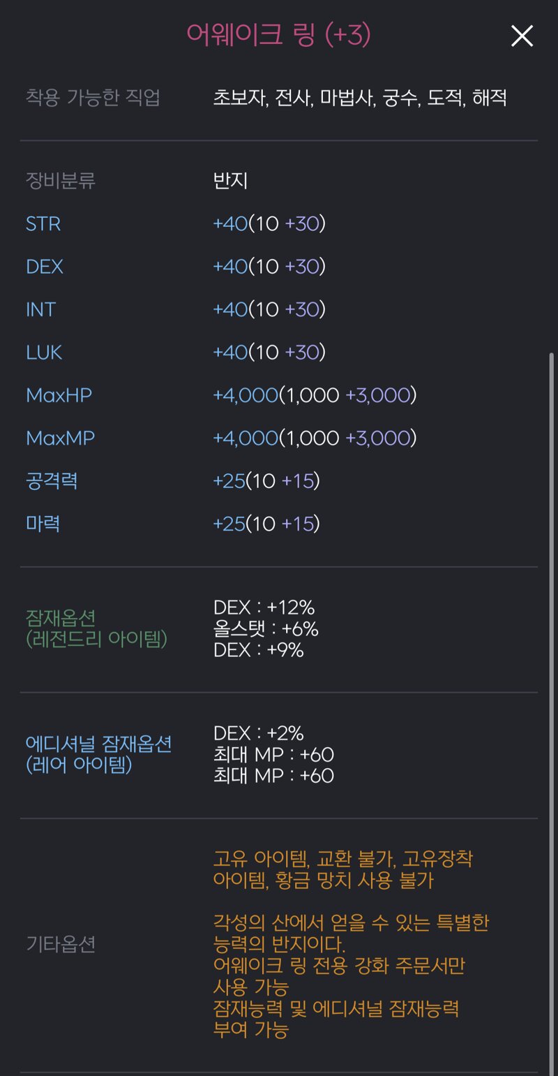 메이플스토리 인벤 템세팅 질문좀요 메이플스토리 인벤 자유게시판