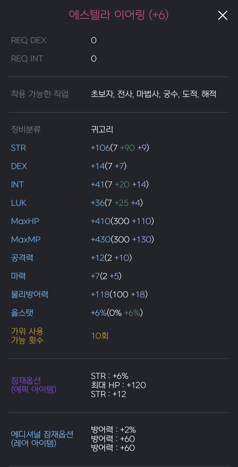 메이플스토리 인벤 샤타때 이거 올리면 팔릴까 메이플스토리 인벤 자유게시판