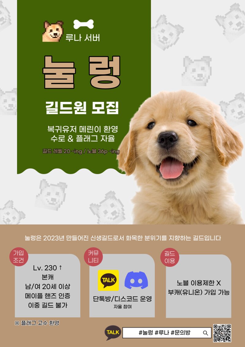 메이플스토리 인벤 루나 36p ️ 눌렁 ️ 함께 성장할 가족 모집 중 메이플스토리 인벤 길드친구농장파티찾기 게시판