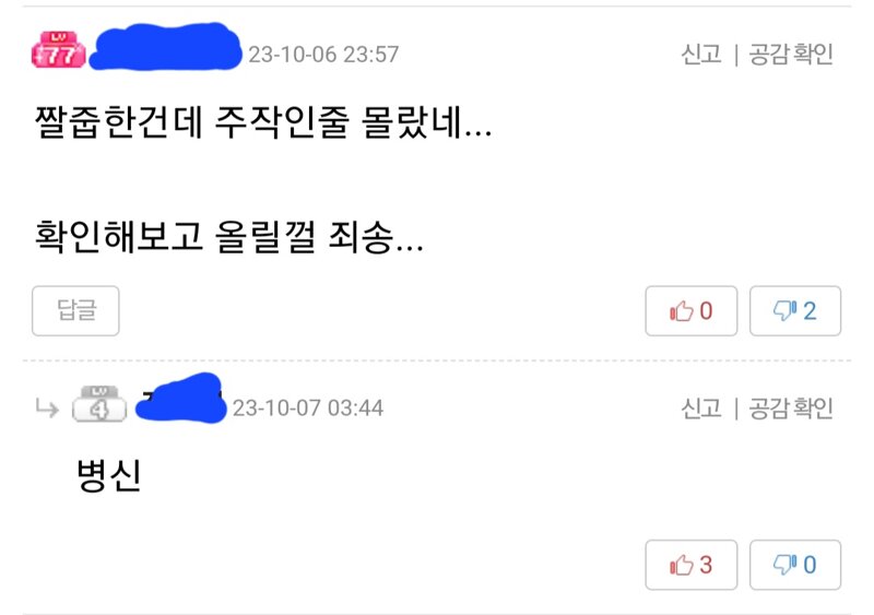 메이플스토리 인벤 사실 엔버 리마 합성짤 내가 범인임 메이플스토리 인벤 자유게시판