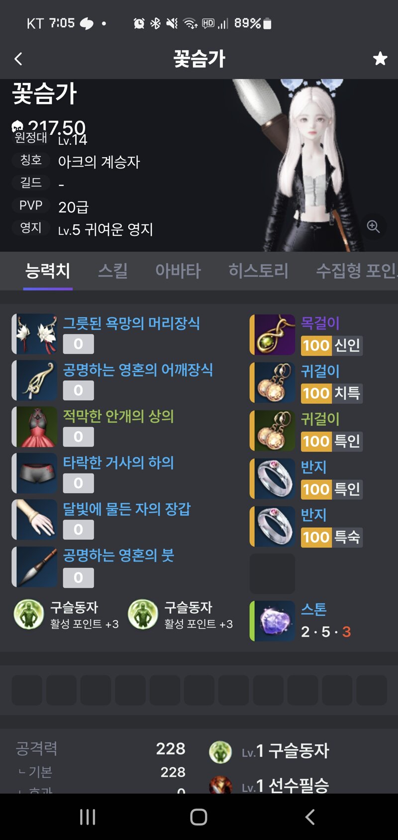로스트아크 인벤 도화가 템렙 2175 입니다 로스트아크 인벤 질문과 답변 게시판