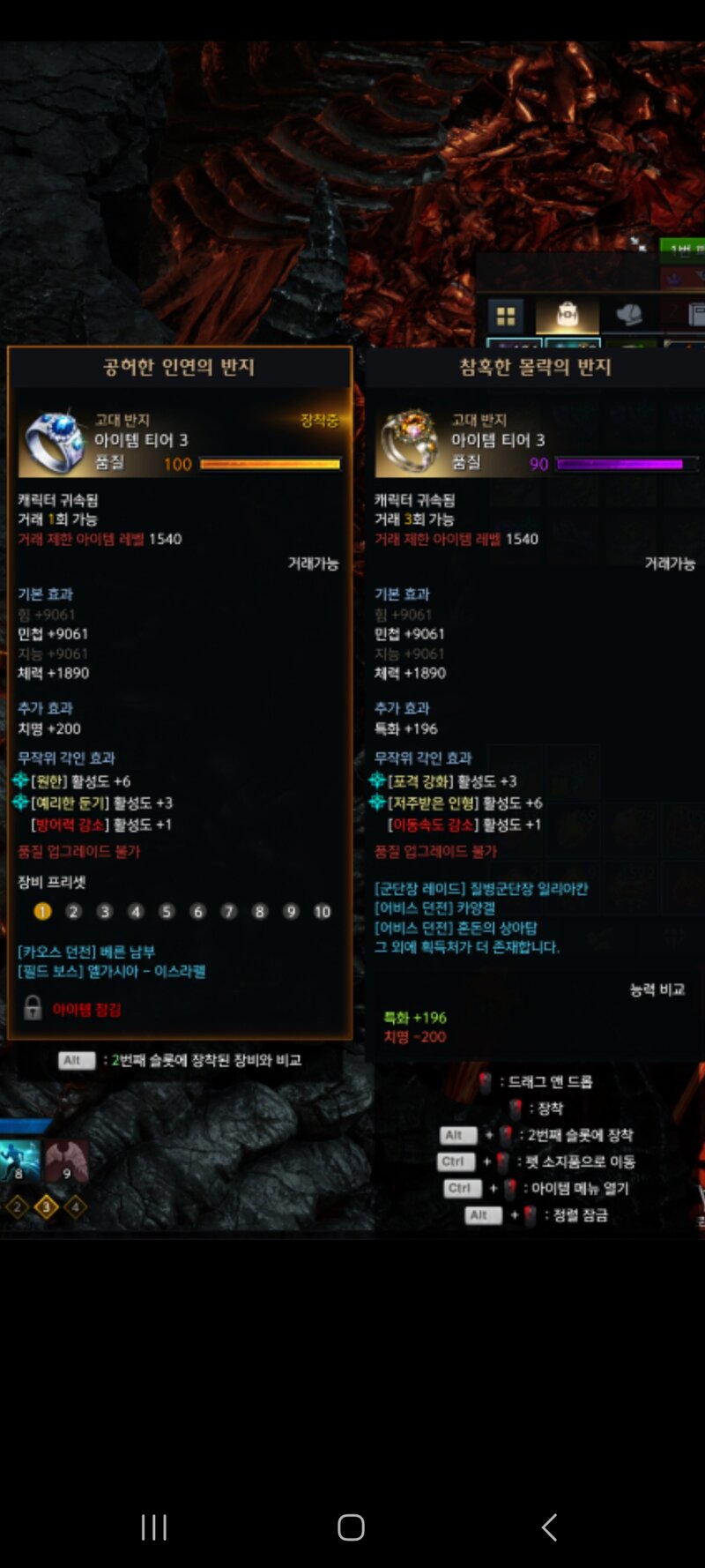 로스트아크 인벤 드디어 포강으로 갈준비 완료 로스트아크 인벤 블래스터 게시판
