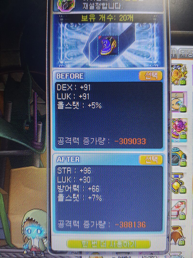 메이플스토리 인벤 이거 버리면 혼나요 메이플스토리 인벤 자유게시판