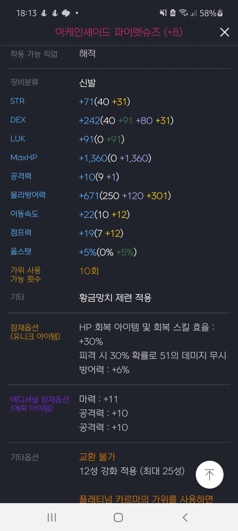 메이플스토리 인벤 이거 버리면 혼나요 메이플스토리 인벤 자유게시판