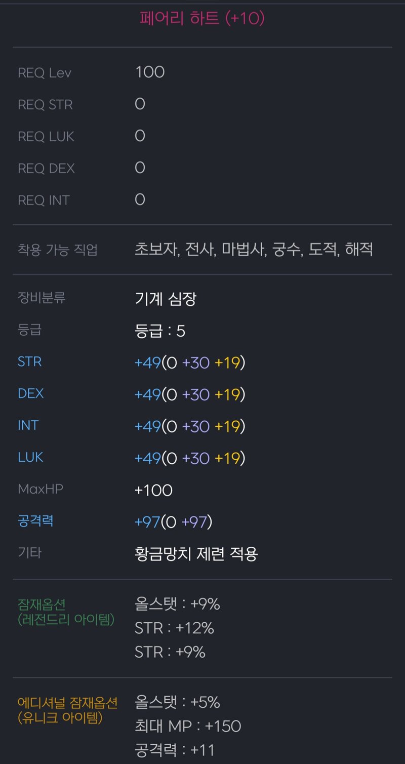메이플스토리 인벤 매지컬작이 Goat인듯 메이플스토리 인벤 자유게시판