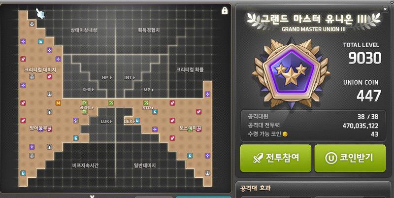 메이플스토리 인벤 주보돌이 스펙 및 소요시간 표 메이플스토리 인벤 자유게시판