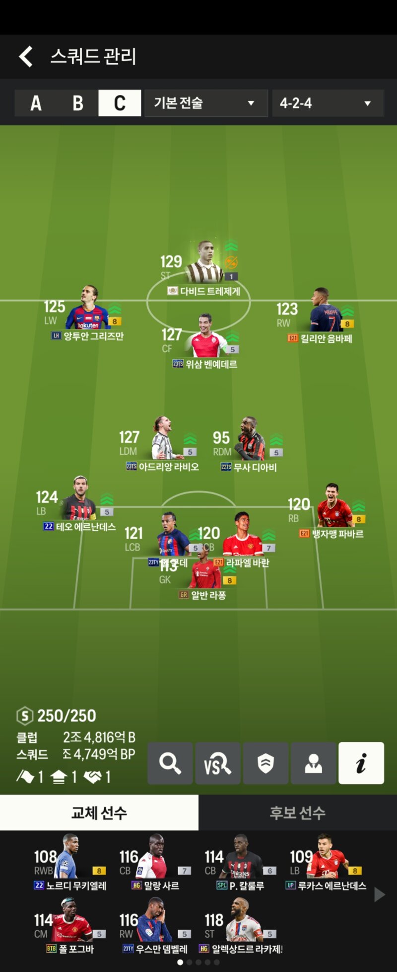 Fc 온라인 인벤 모먼트 거래불가 트레제게 포함 유벤투스 Fc 온라인 인벤 팀전술 평가 상담 게시판
