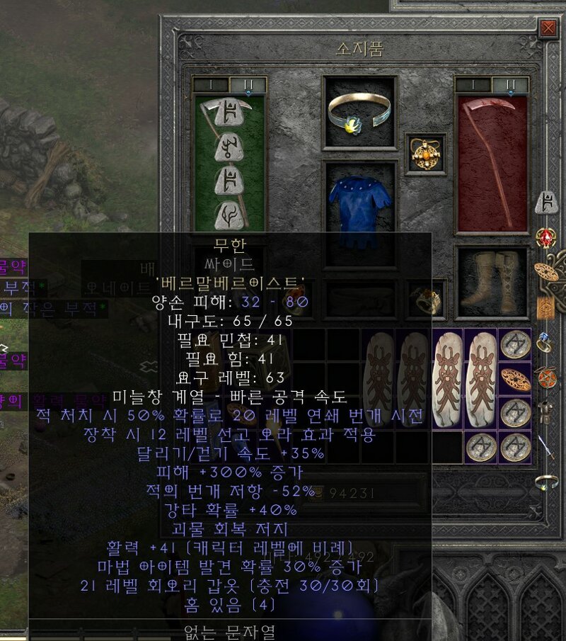 노바소서 템나눔 감사합니다 ㅎㅎ 디아블로2 자유 게시판 디아블로2 인벤