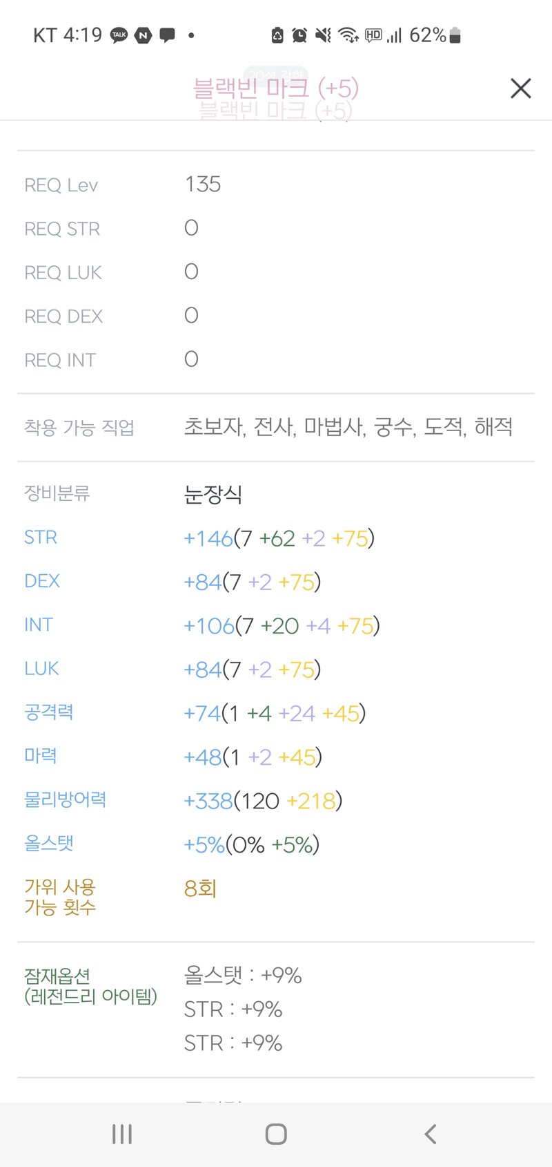 메이플스토리 인벤 작 ㅅㅌㅊ 메이플스토리 인벤 자유게시판