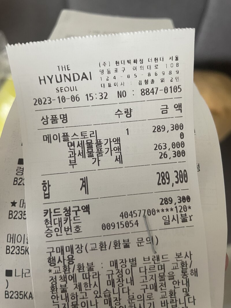메이플스토리 인벤 더 현대 다녀왔어~ 메이플스토리 인벤 자유게시판
