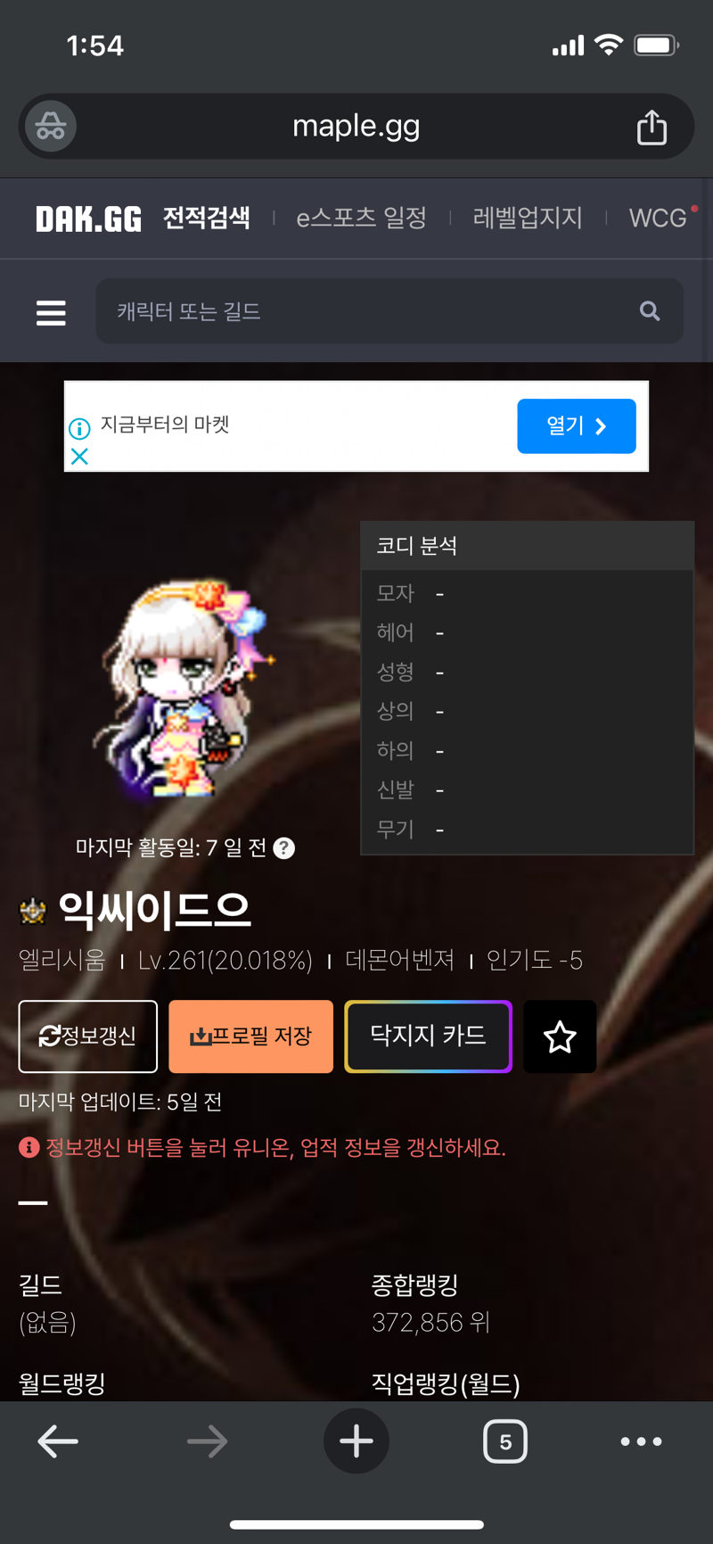 추가 제보 엘리시움 나로는보라색쿠콰과콰콰광익씨이드으 볼텍스 게이밍