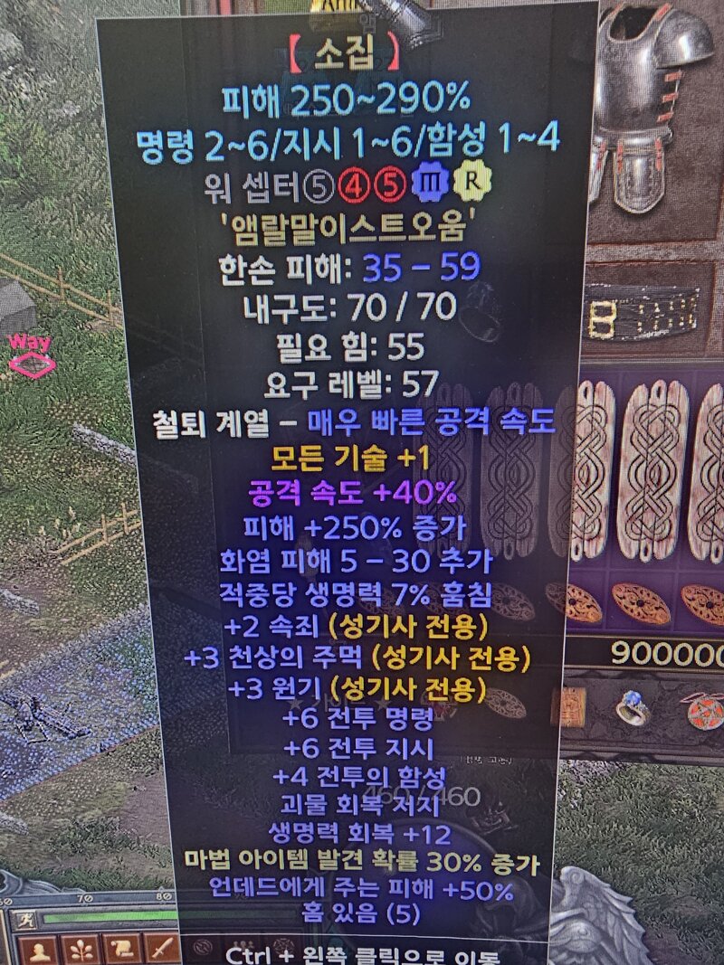 둘 중 뭘쓸까요 디아블로2 자유 게시판 디아블로2 인벤