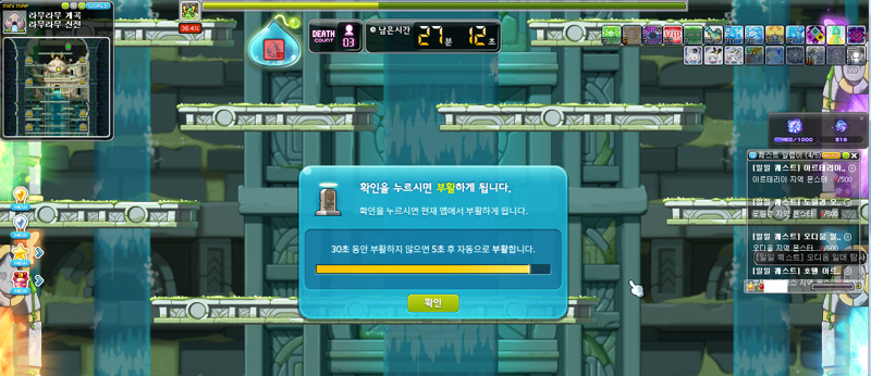 메이플스토리 인벤 존~나 어이업ㄱ어 메이플스토리 인벤 자유게시판