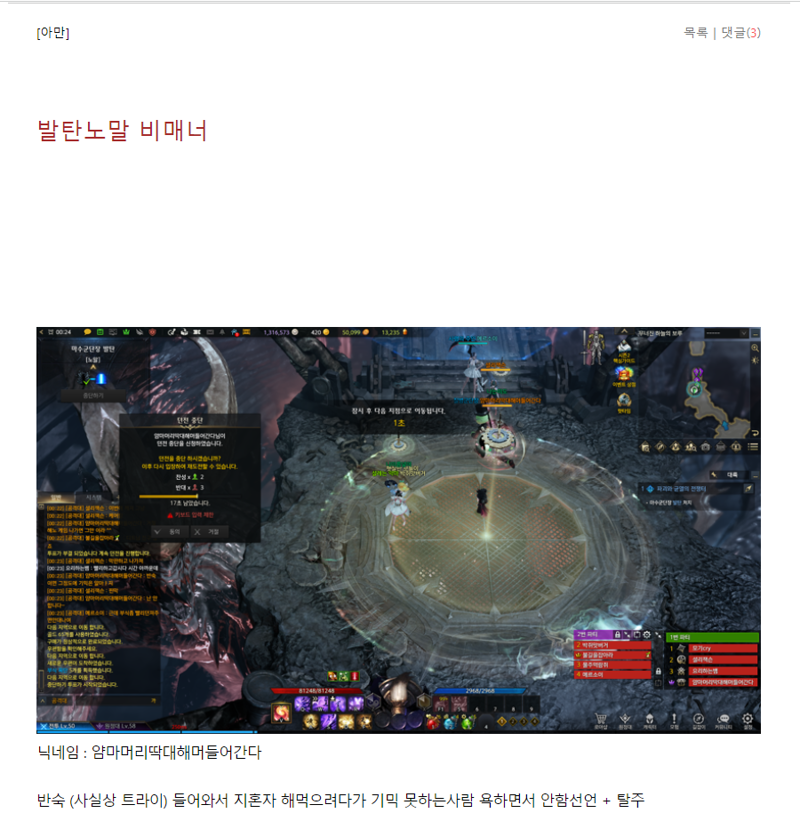 로스트아크 인벤 박쥐맛버거 반숙팟 파노코 숙코짓 로스트아크 인벤 서버 사건사고 게시판