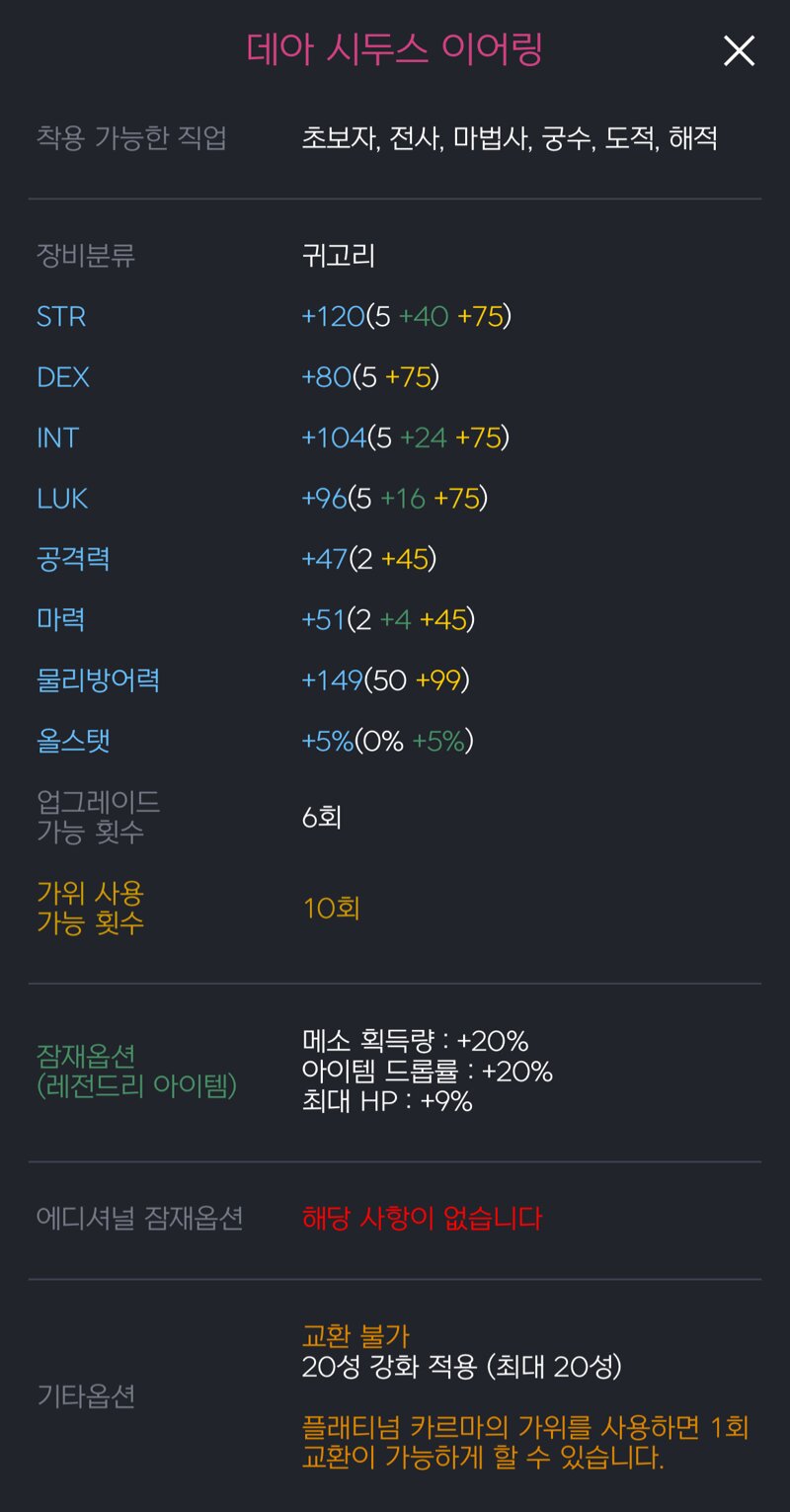 메이플스토리 인벤 에스텔라 스페어 없는데 21 가도 되나여 메이플스토리 인벤 리부트 게시판